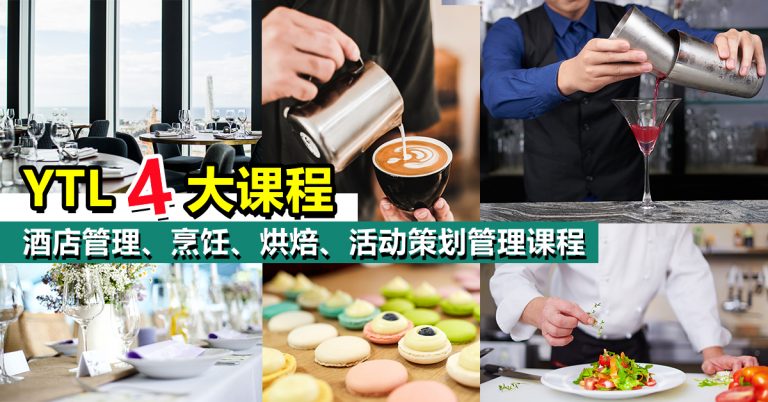 YTL International College of Hotel Management - TagCourse